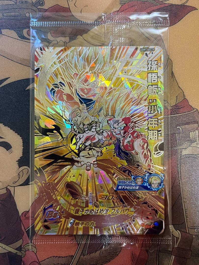 ドラゴンボールスーパーヒーローズ UGM1-SEC3 P 孫悟飯:少年期 未開封 - メルカリ