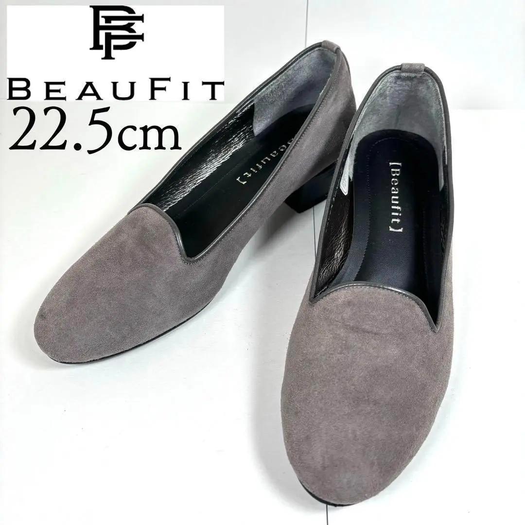 【美品】BEAUFIT ビューフィット 22.5 スエード グレー パンプス - メルカリ