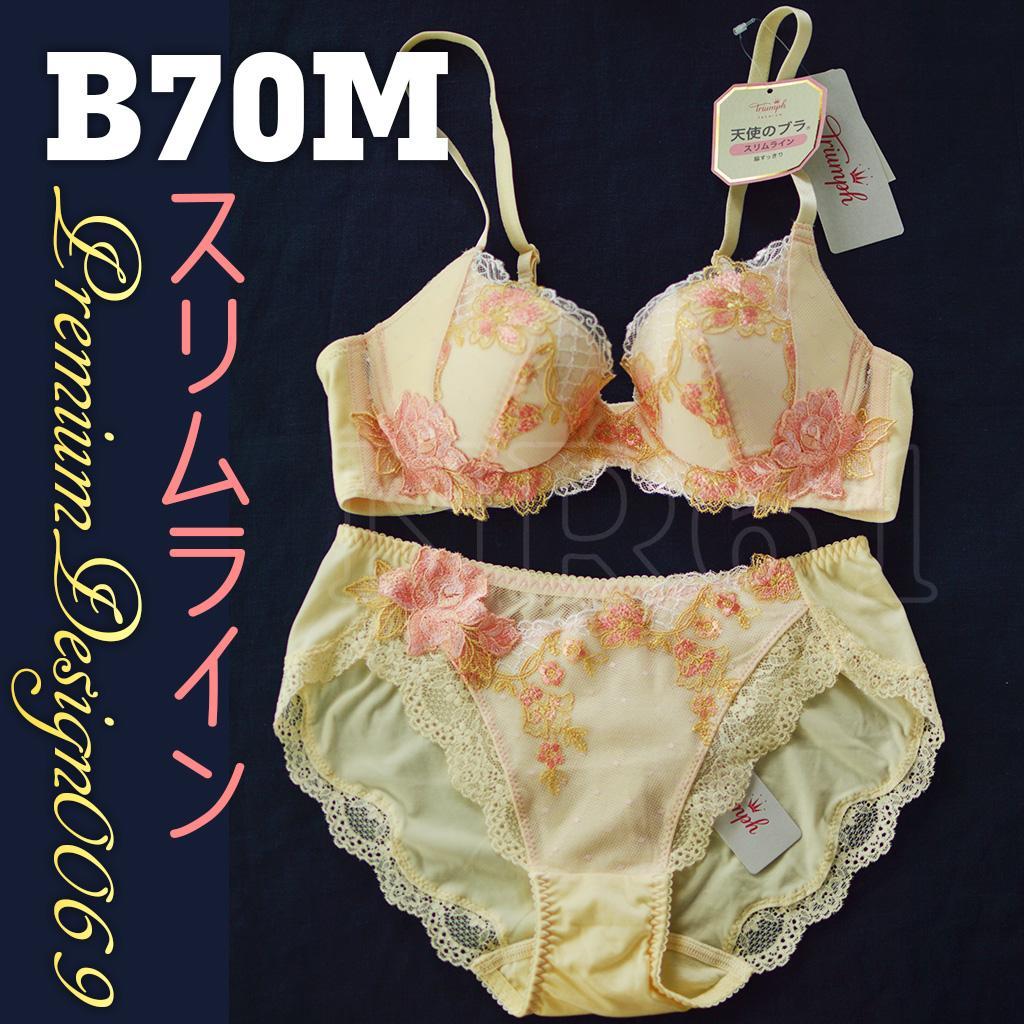 B70Mセット 天使のブラ プレミアムデザイン0069 ローズ - メルカリ