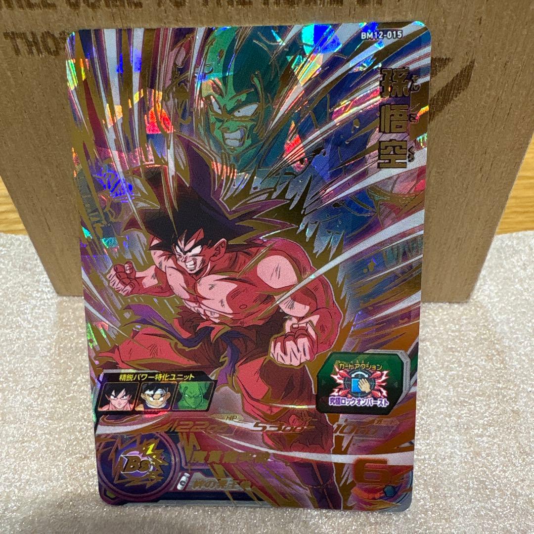 [SDBH][UR] 孫悟空 BM12-015 - メルカリ