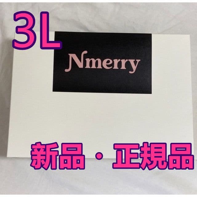 エヌメリー Nmerry おうちブラ エヌメリー ナイトブラ 3L 即発送6 - メルカリ