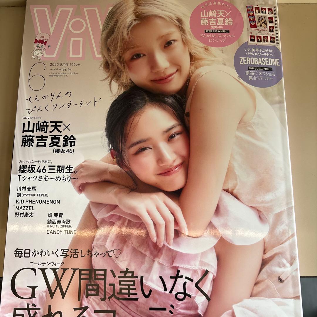 ♡vivi6月号付録 ZEROBASEONEステッカー - メルカリ