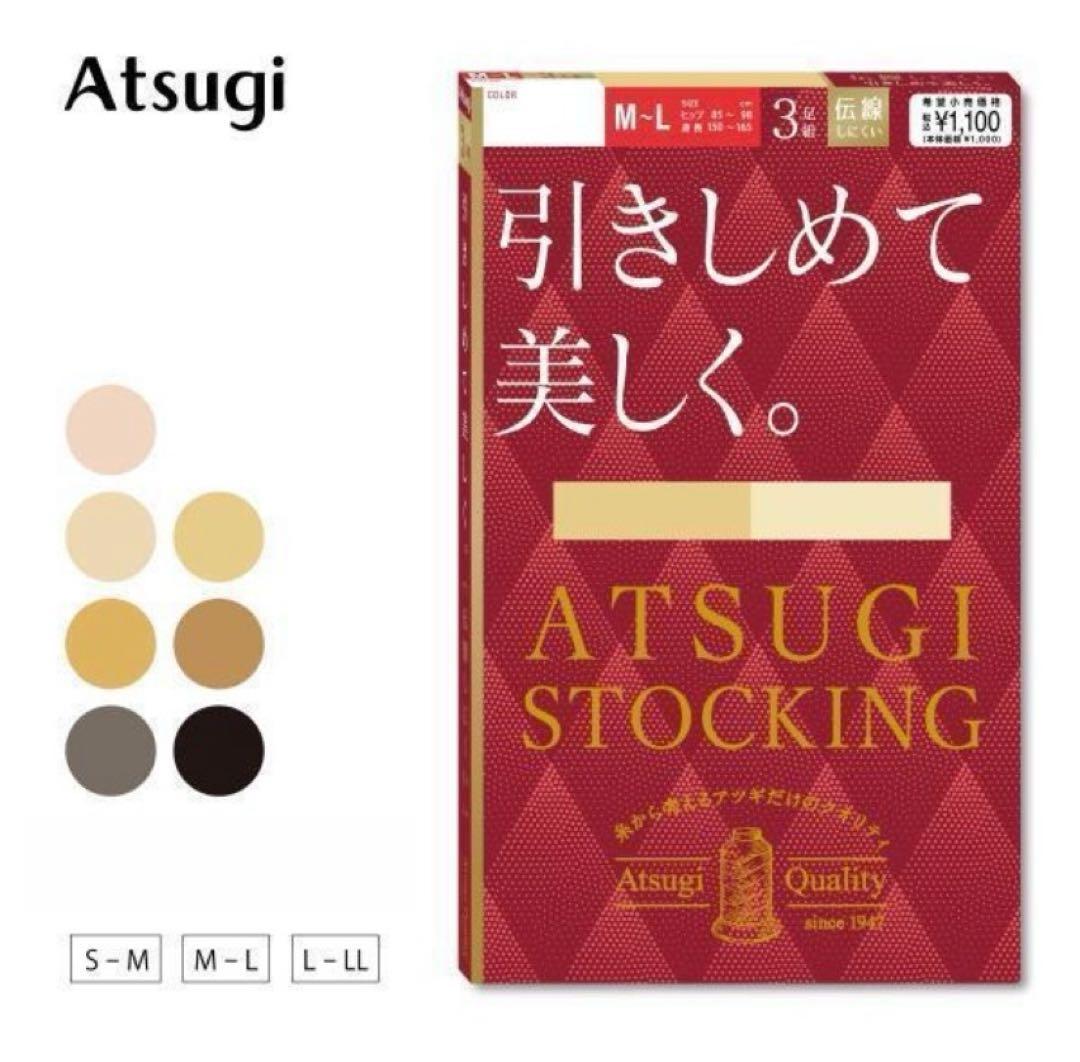 Atsugi M〜Lサイズ ストッキング 2足セット - メルカリ