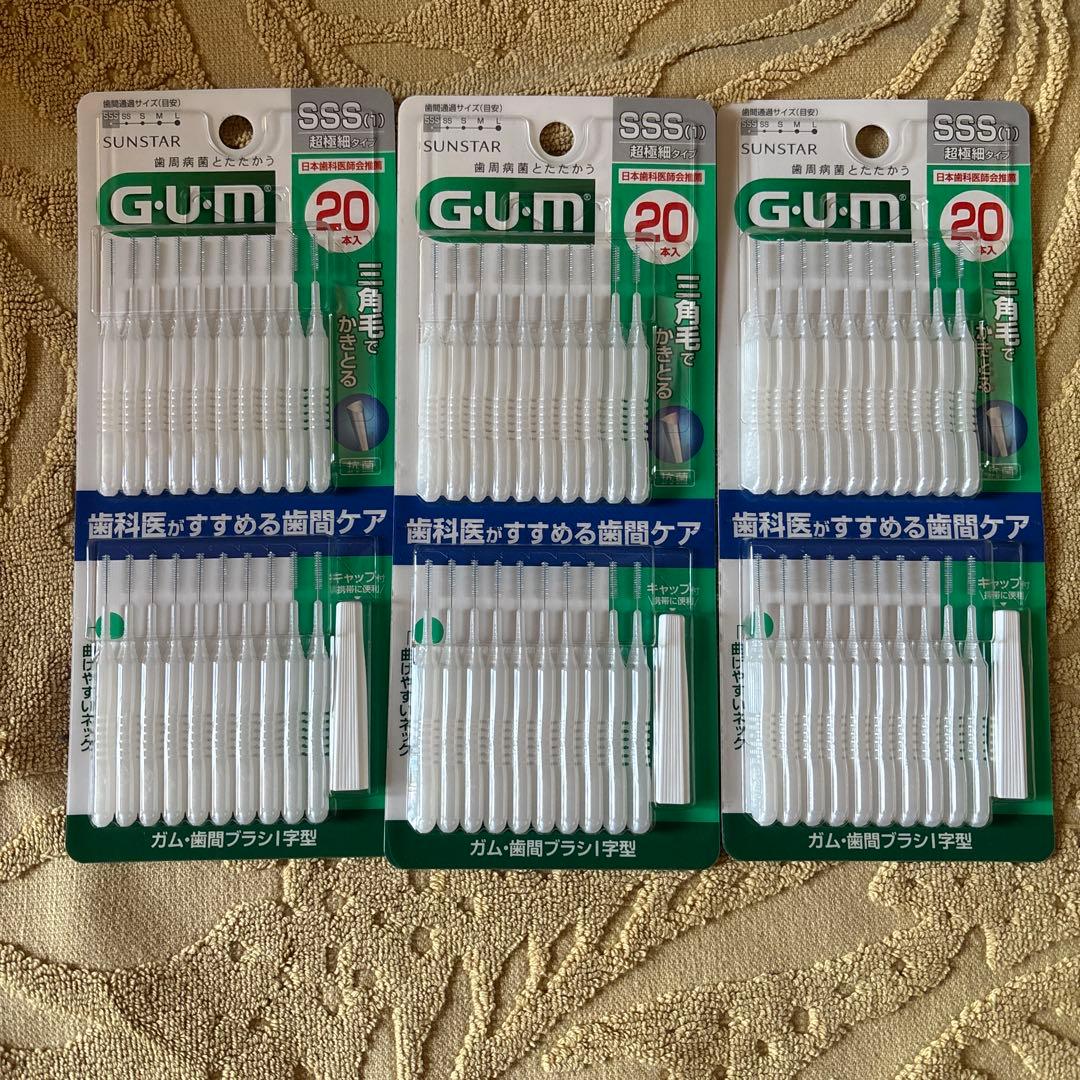 G.U.M. SSS 歯間ブラシ 20本入り 3個 60本 - メルカリ