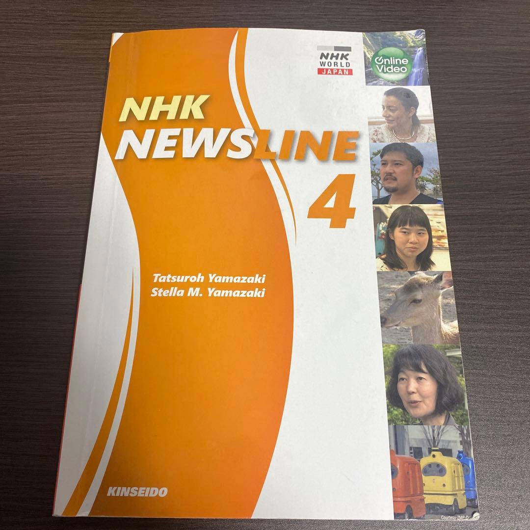 NHK NEWSLINE 4 学習テキスト - メルカリ