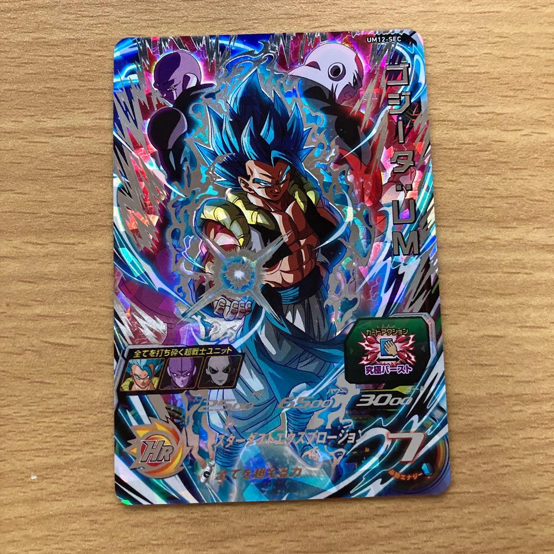 スーパードラゴンボールヒーローズ um12-sec ゴジータum - メルカリ