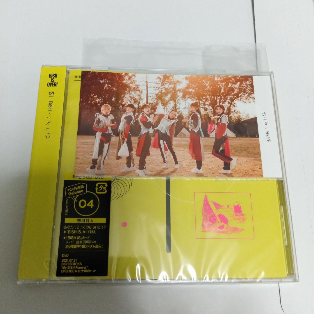 BiSH「 ごめんね 」CD + DVD ICカードステッカー付き - メルカリ