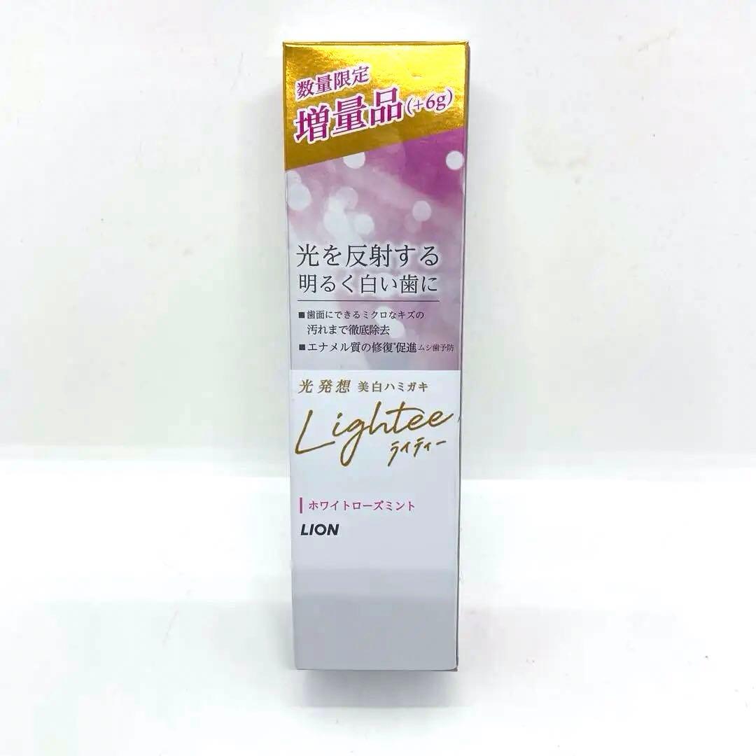 LION Lightee（ライティー）増量106g ！未開封！ - メルカリ