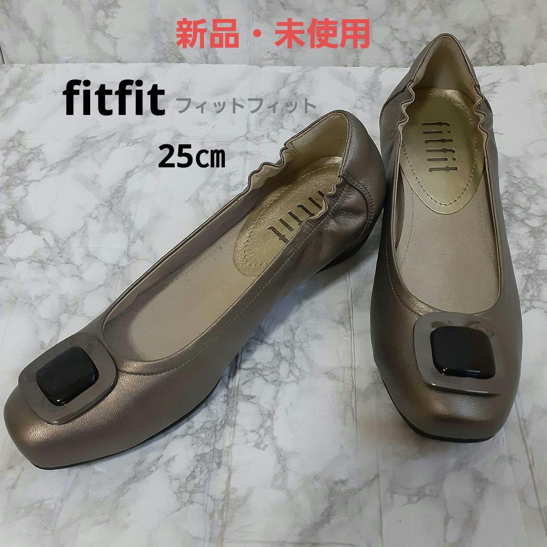 【新品・未使用‼️】fitfit フィットフィット /25㎝ - メルカリ