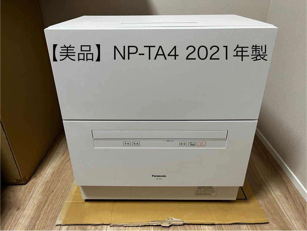 最短明日発送 Panasonic 食器洗い乾燥機 Np Ta4 W 2021年製 メルカリ