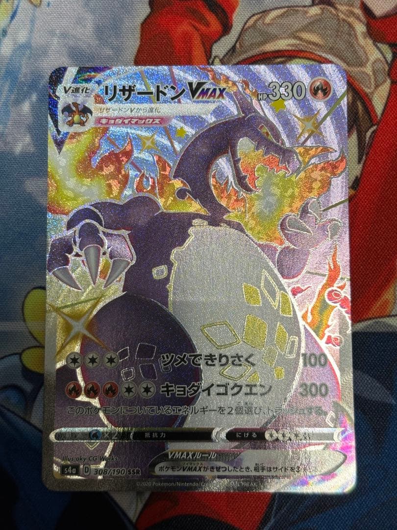 リザードンV MAX SSR by メルカリ