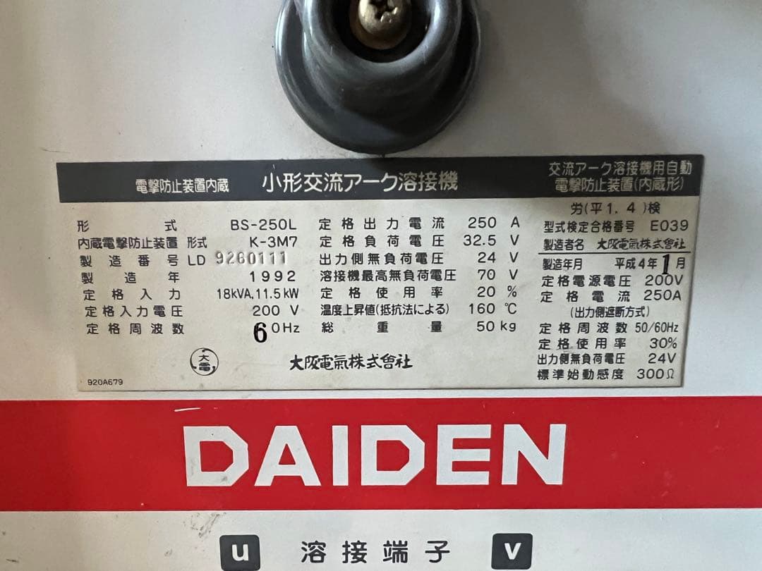 【DAIDEN】ダイデン 小型交流アーク溶接機BS250L - criacao.ufrn.br