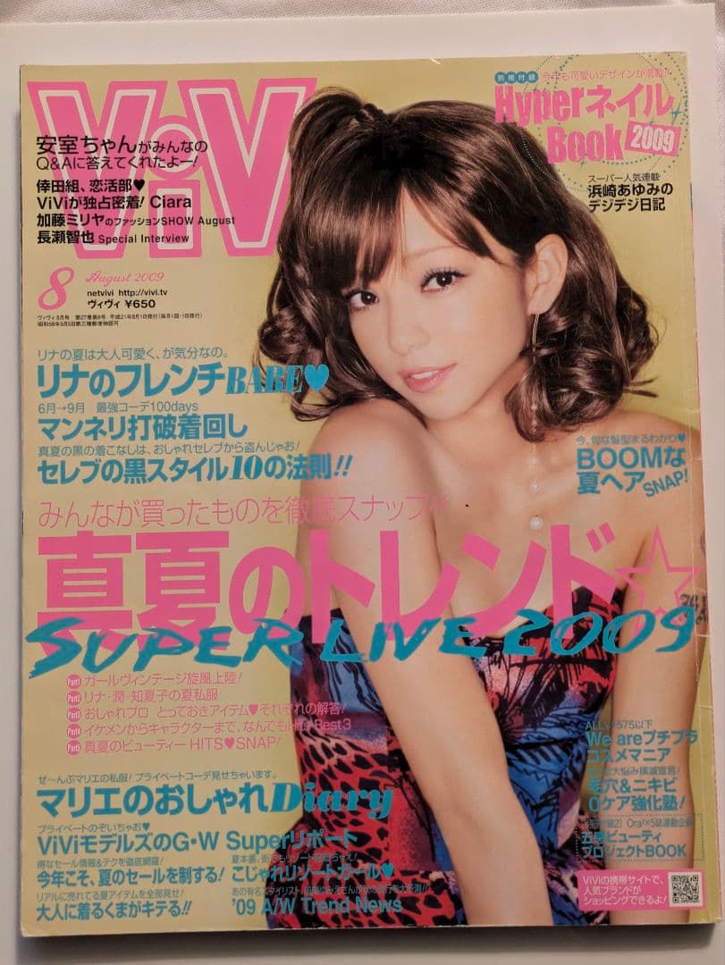 ViVi 2009年8月号 - メルカリ