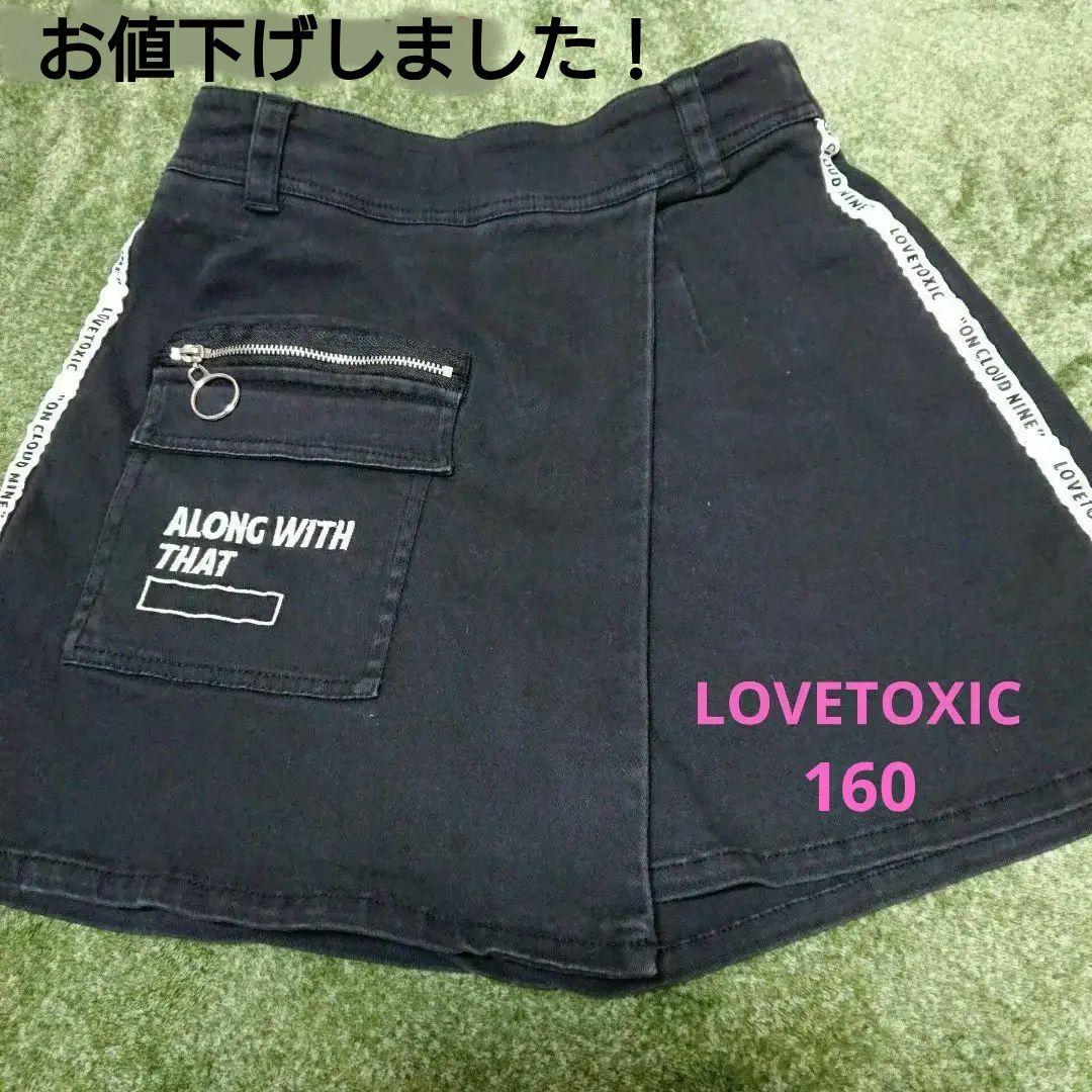 スカートパンツ LOVETOXIC 〈L〉160 - メルカリ