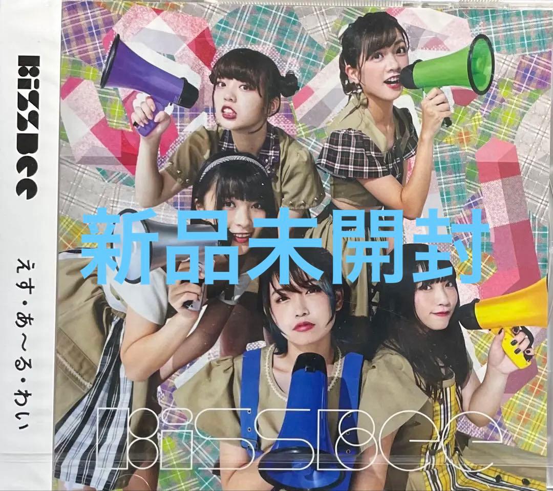 KissBee /えす・あーる・わい cd701180 - メルカリ