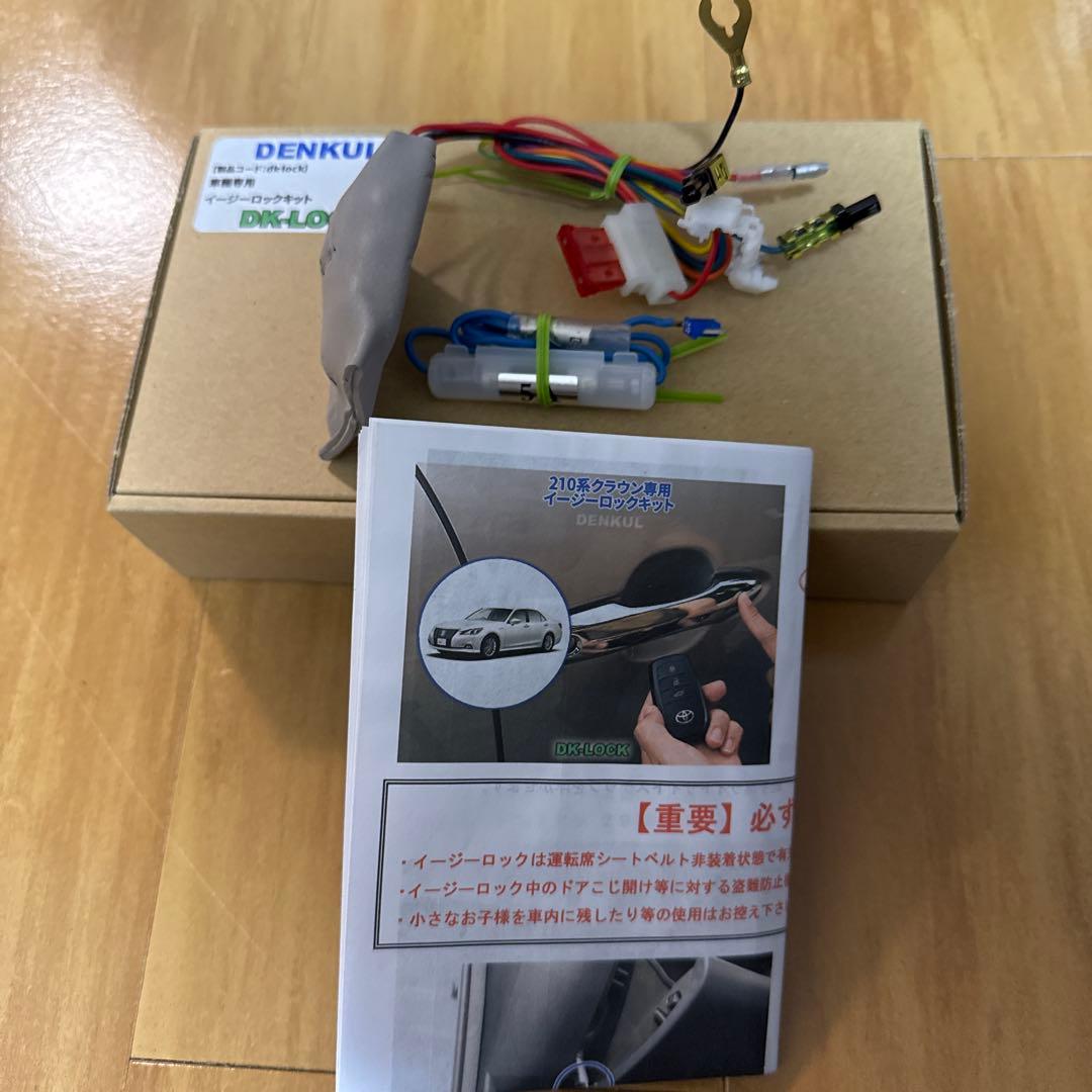 DENKUL 210クラウンイージーロック DK-LOCK - メルカリ