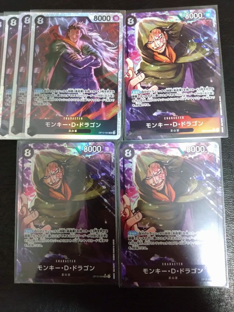モンキー・D・ドラゴン 【SR】【パラレル】【黒】【OP12-094】 - メルカリ
