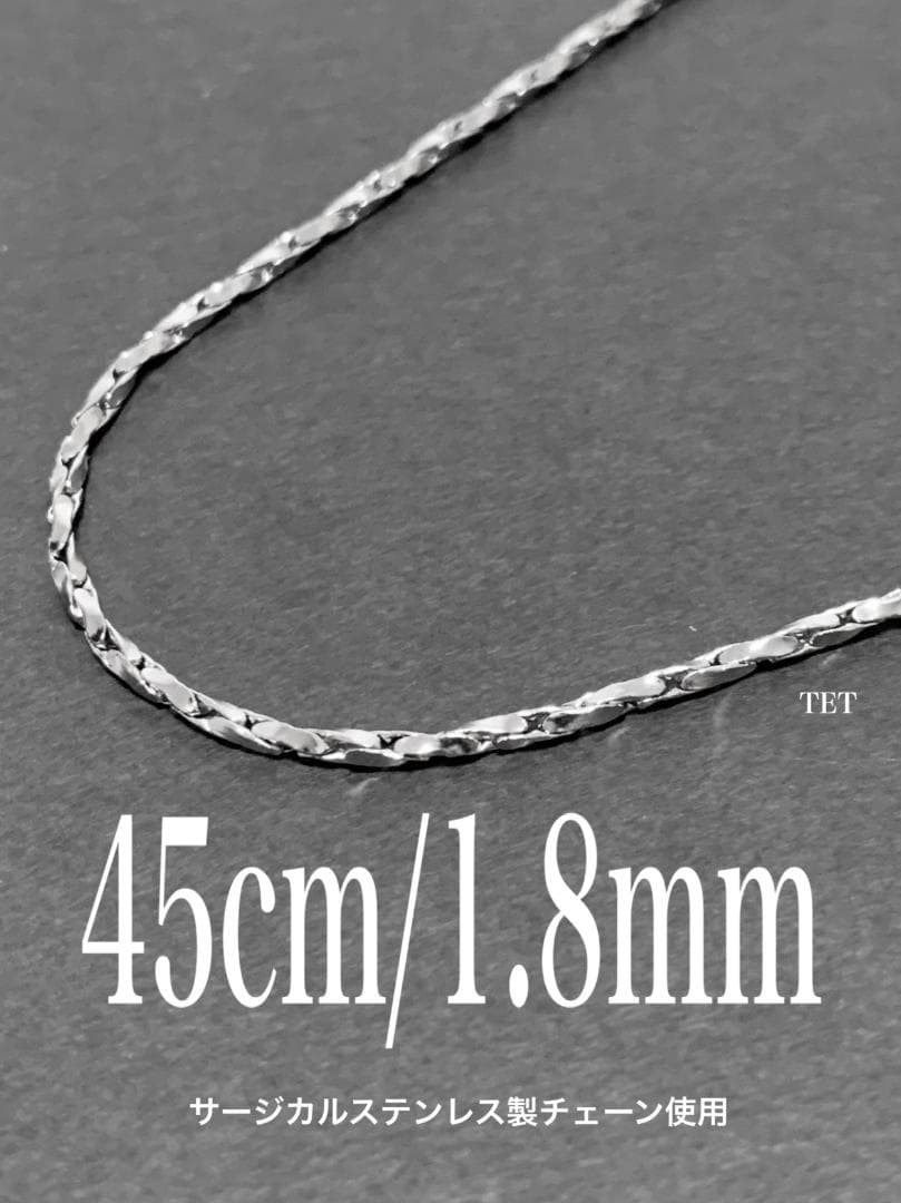 【ツイストオーバルチェーンネックレス 1.8mm 45cm】ステンレス a06 - メルカリ