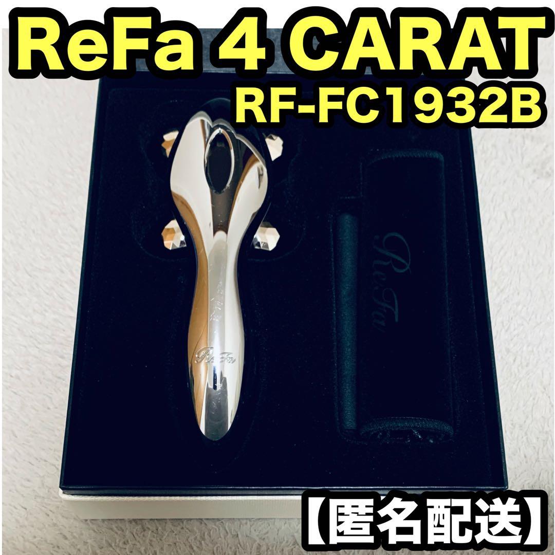 ReFa 4 CARAT RF-FC1932B 美顔ローラー - メルカリ