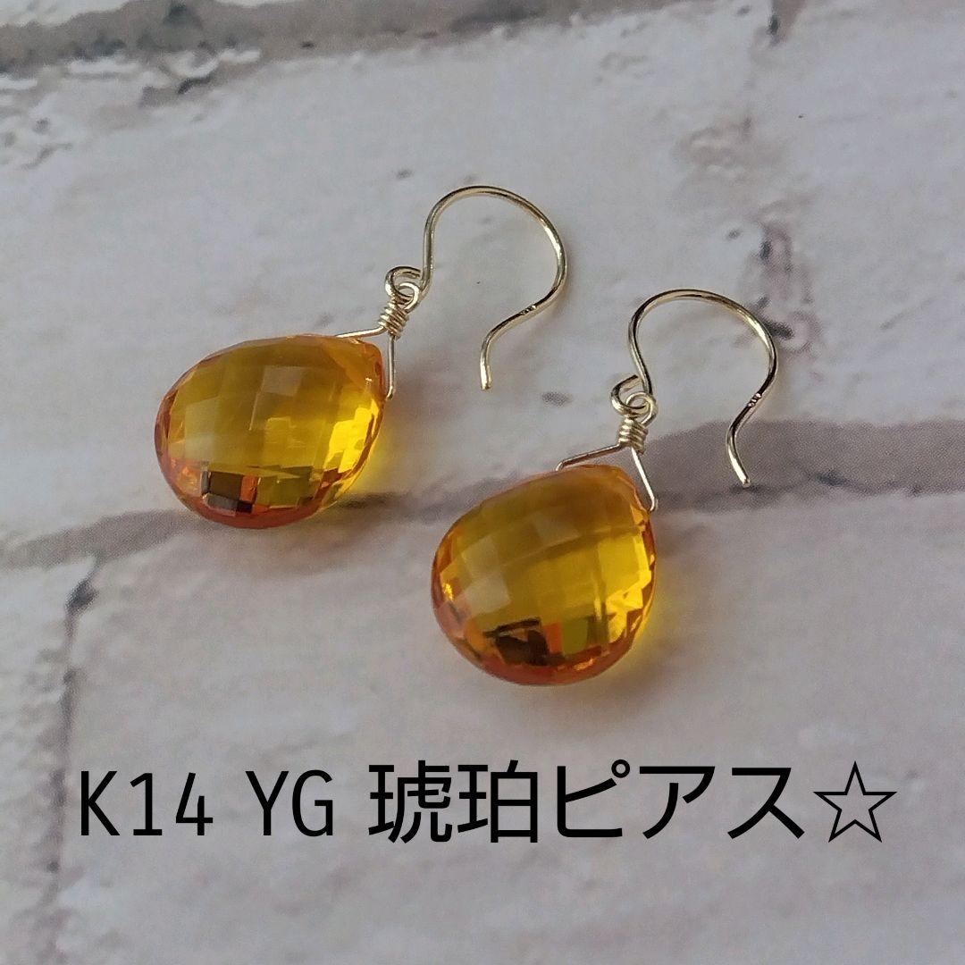 K14 YG 14金 琥珀 アンバー フックピアス - メルカリ