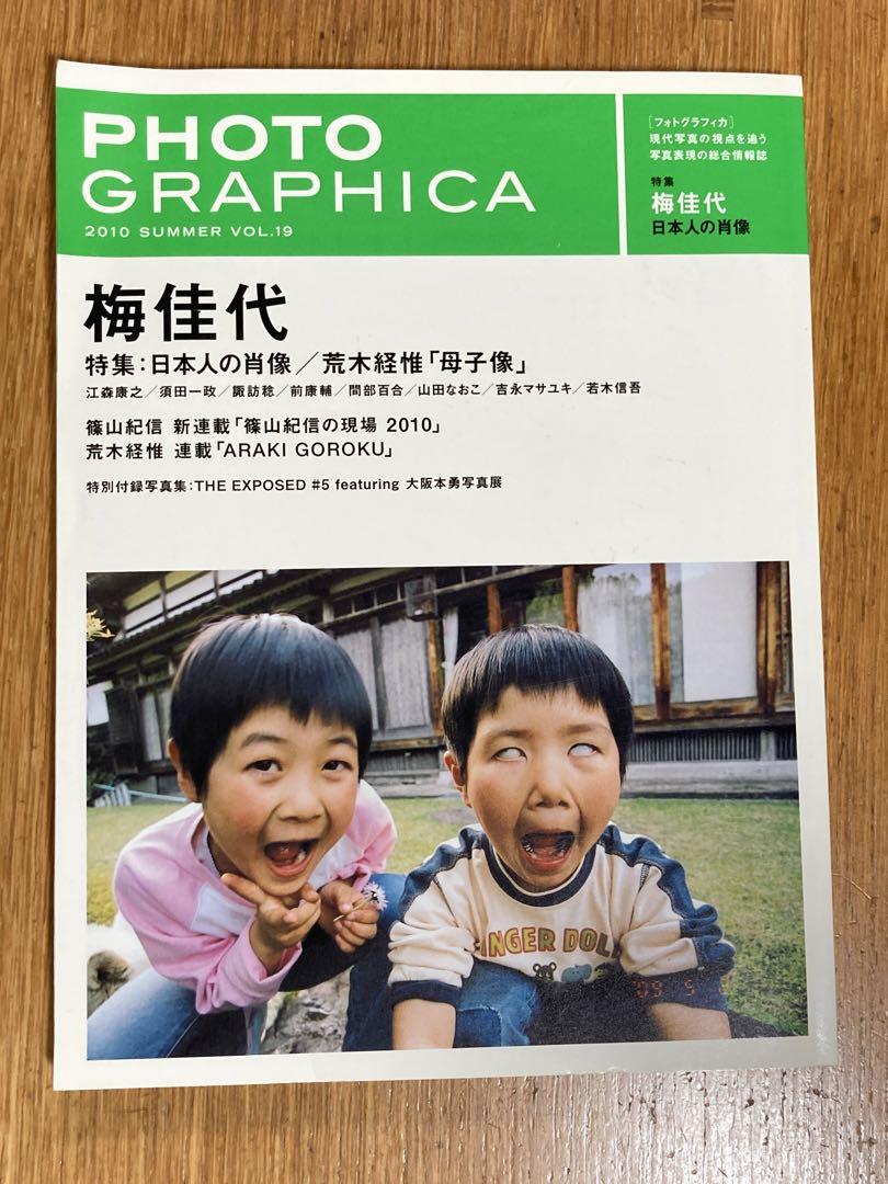 Photo Graphica 梅佳代 2010 Summer フォトグラフィカ メルカリ