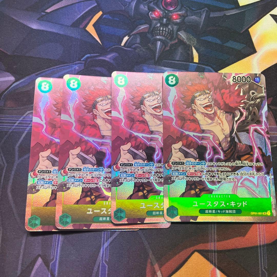 ユースタス・キッド SR パラレル OP01-051 4枚 ワンピース - メルカリ