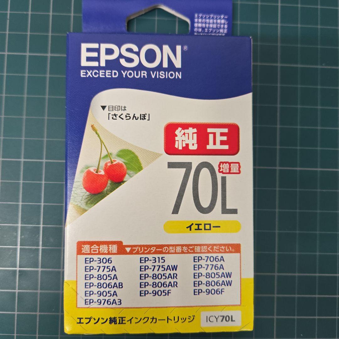 EPSON ICY70L インクカートリッジ - メルカリ