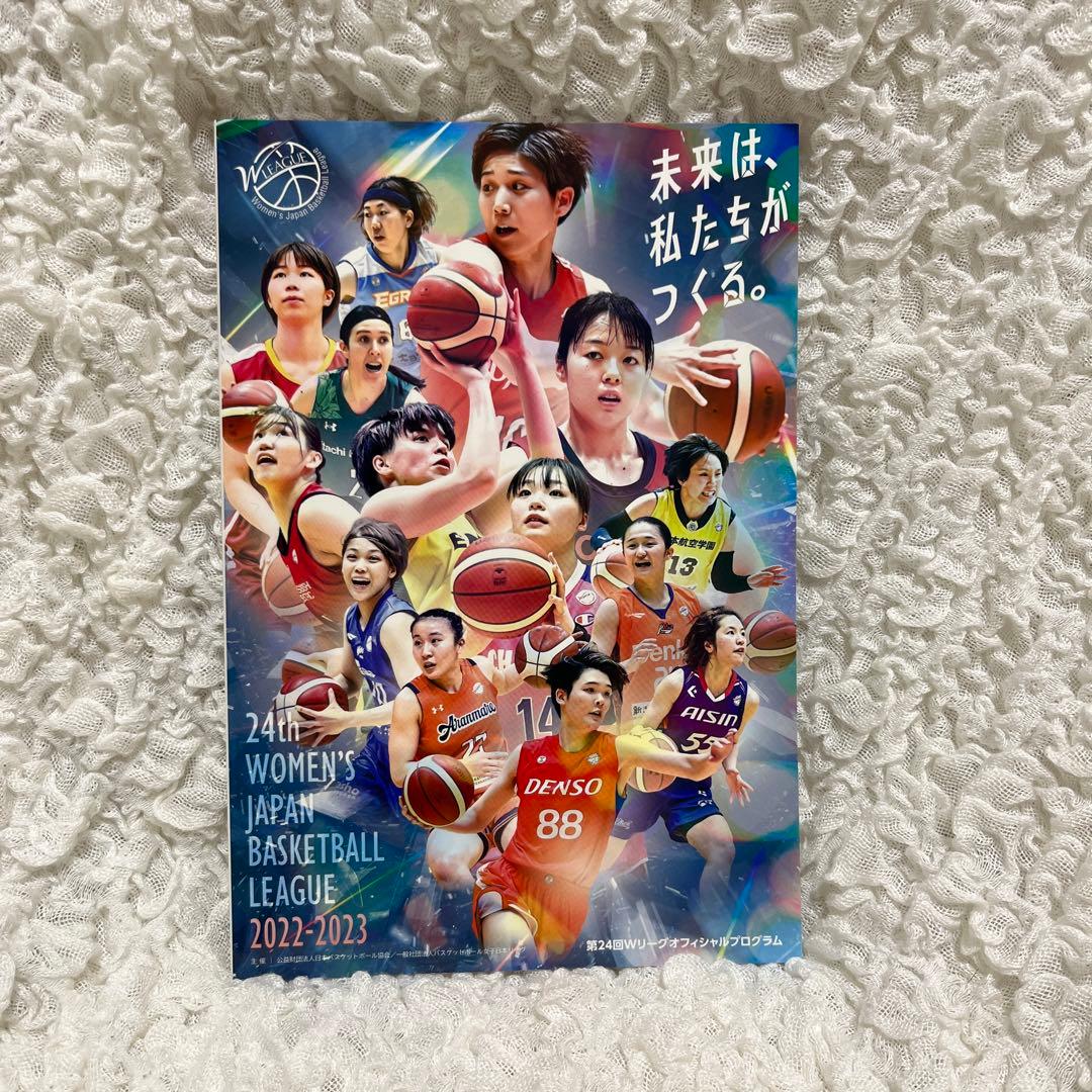 女子バスケット 第24回Wリーグ公式プログラム WJBL 2022-2023 - メルカリ