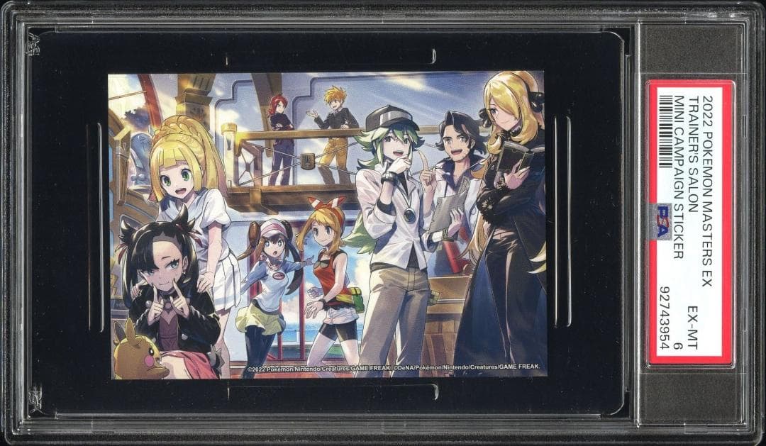 【PSA6】サロン集合 ポケマスEX/ポケモンマスターズEX/トレーナーズサロン - メルカリ