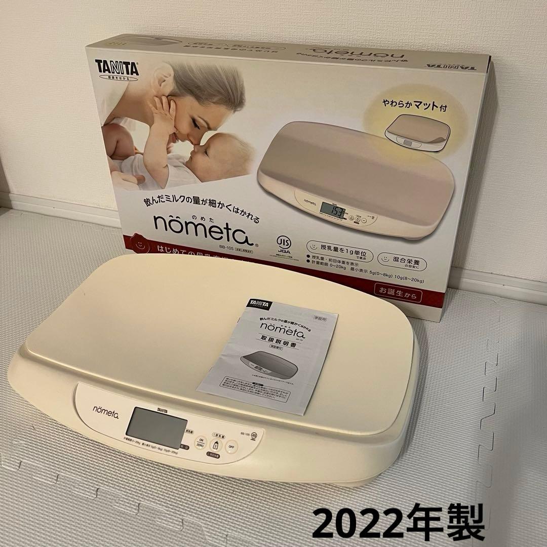 タニタ 授乳量機能付 ベビースケール nometa 2022 - メルカリ