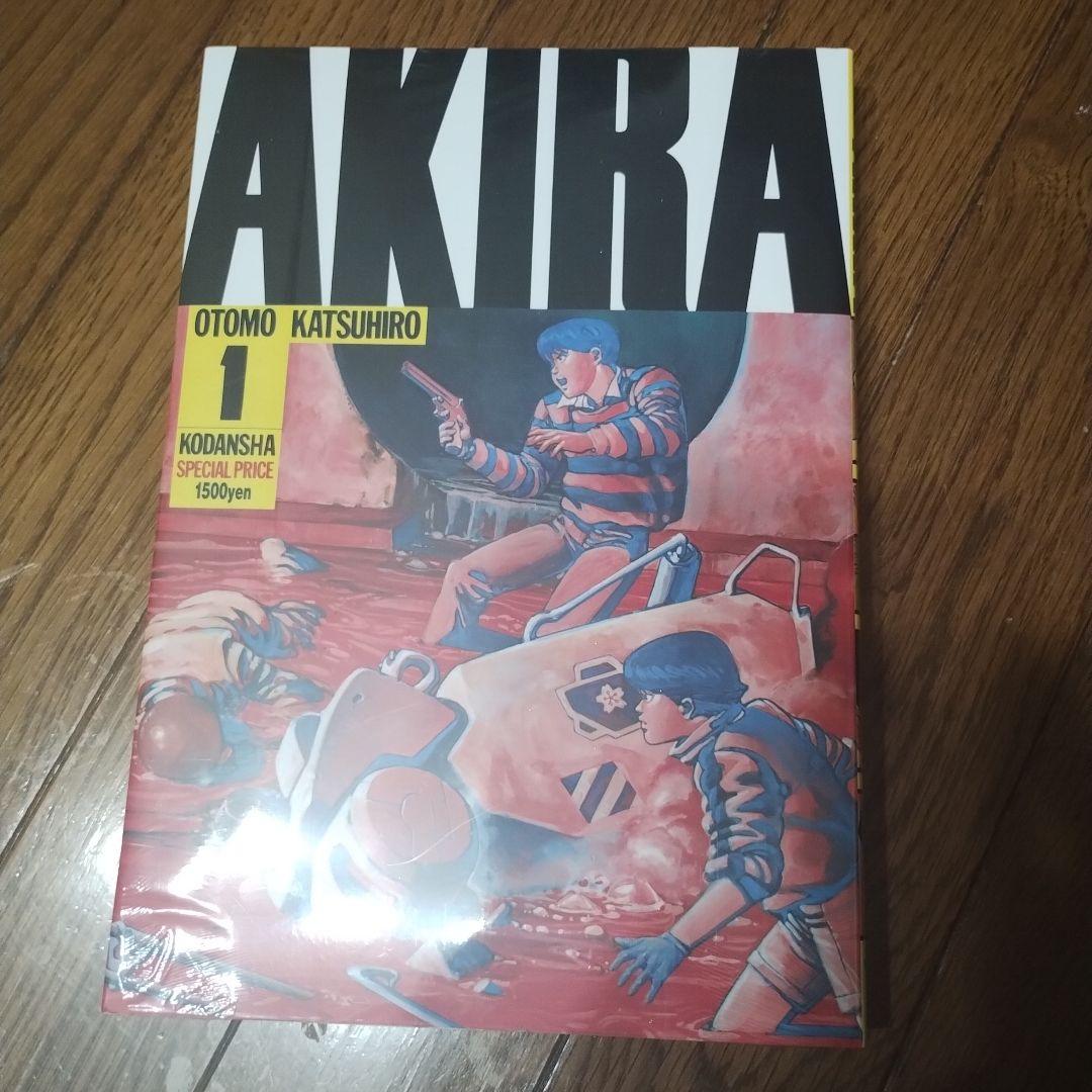 AKIRA 1巻 - メルカリ