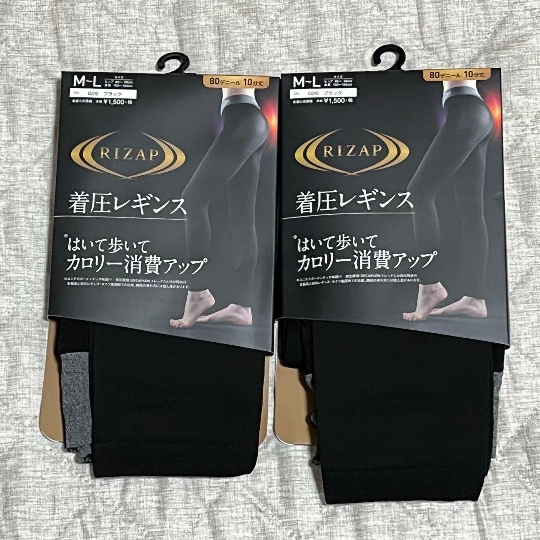 RIZAP着圧レギンス ブラック M~L 80デニール 10分丈 2個セット - メルカリ