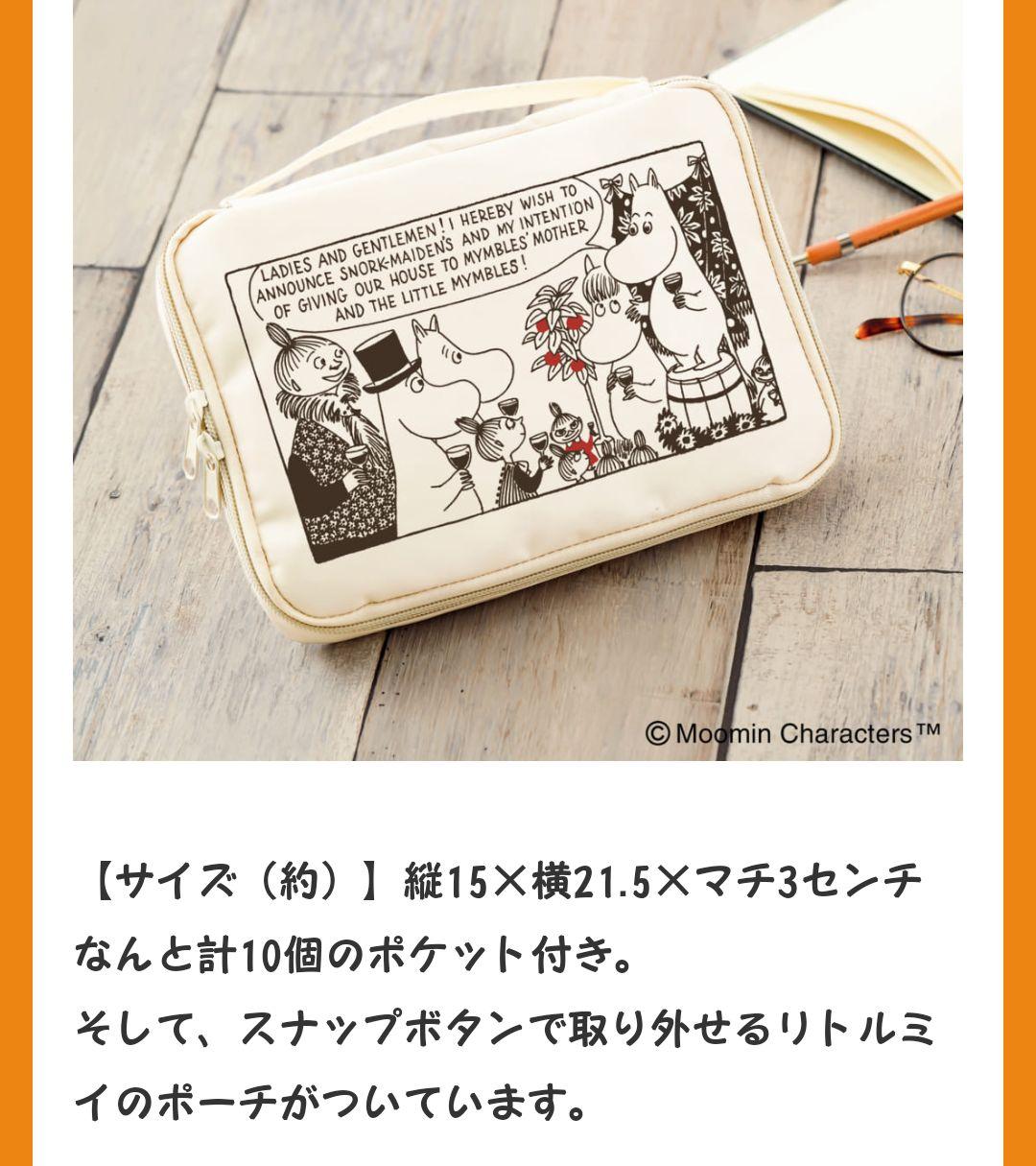 InRed 2020 1月号 付録 ムーミン 10ポケットの マルチケース - メルカリ