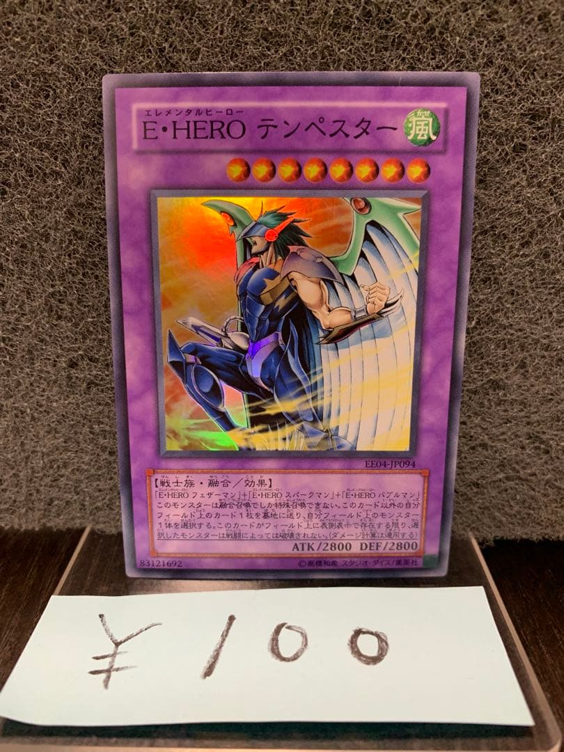 E•HEROテンペスター EE04-JP094 - メルカリ