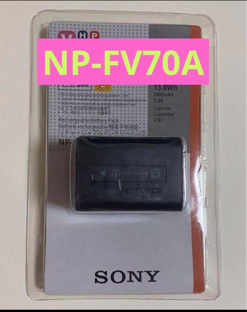 新品 NP-FV70A リチャージャブルバッテリーパック SONY by メルカリ
