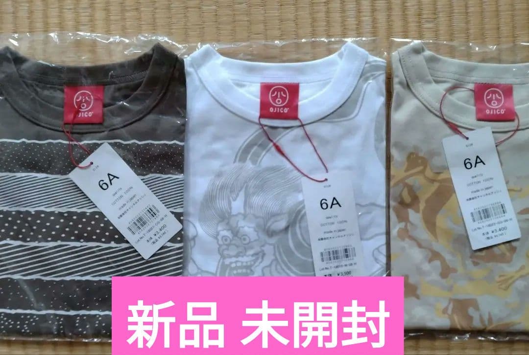 【新品未開封】ojico 6A 3枚セット - メルカリ