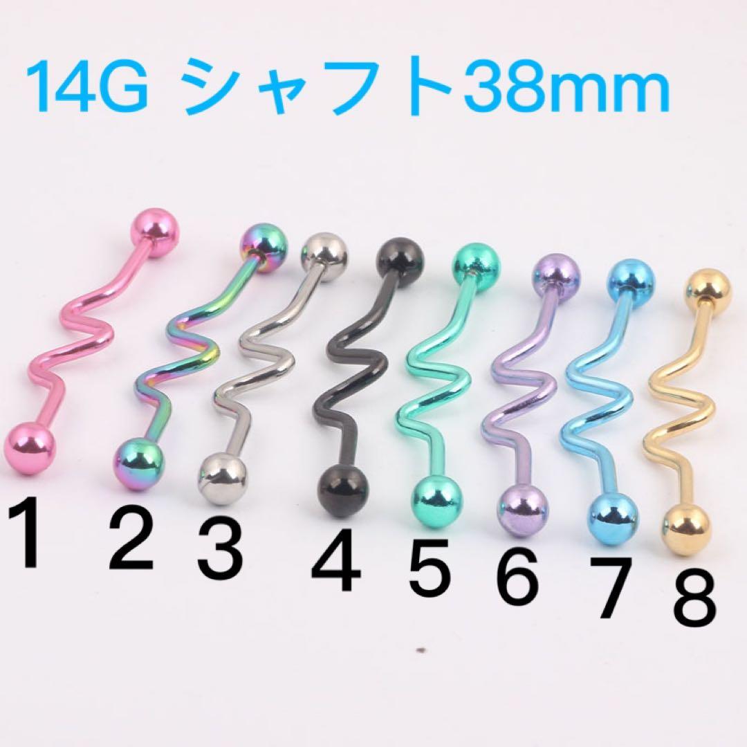 1本 14G 38mm スパイラル ロング バーベル インダストリアル用 - メルカリ