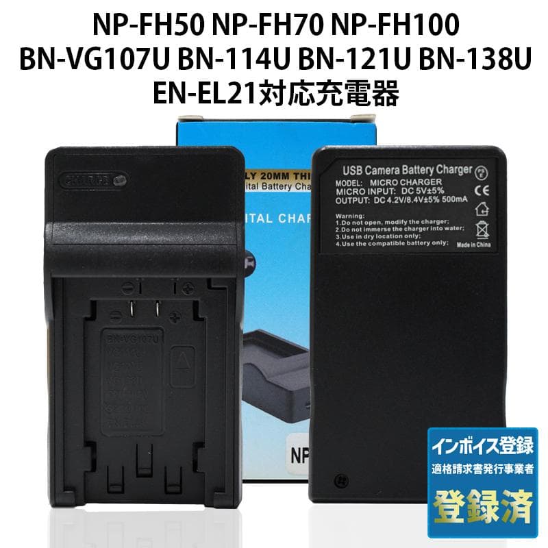 NP-FH50 NP-FH70 NP-FH100用USB急速充電器 - メルカリ