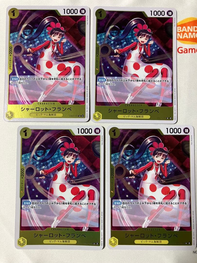 シャーロット・フランぺ R EB01-056 4枚 - メルカリ