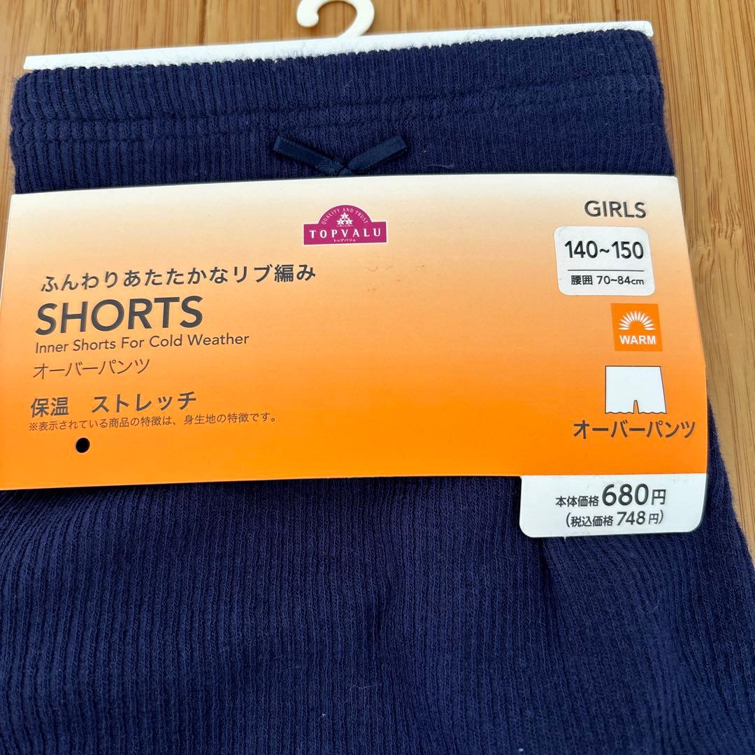 TOPVALU 保温性 ストレッチショーツ 140-150 - メルカリ