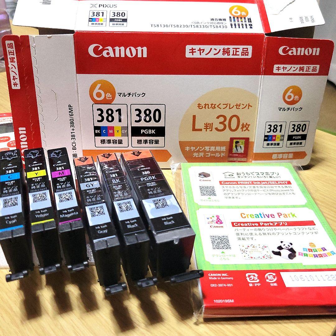 Canon BCI-381+380/6MP - メルカリ