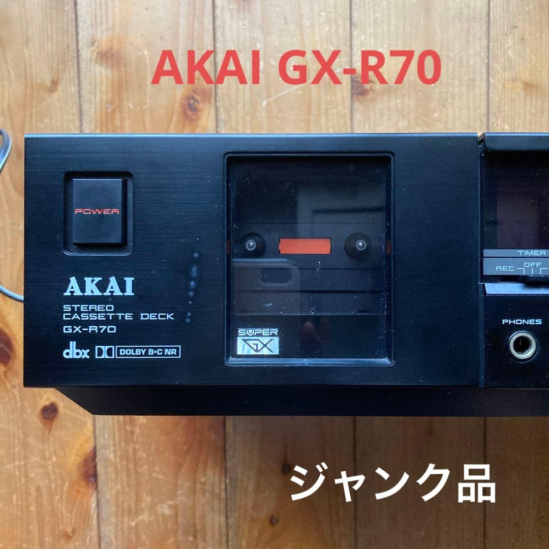 AKAI カセットデッキGX-R70 ジャンク品 - メルカリ