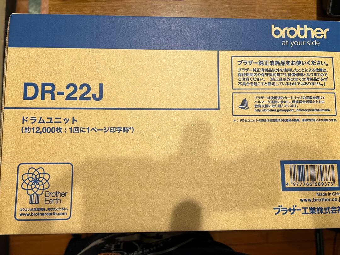 ブラザー ドラムユニット DR-22J - メルカリ