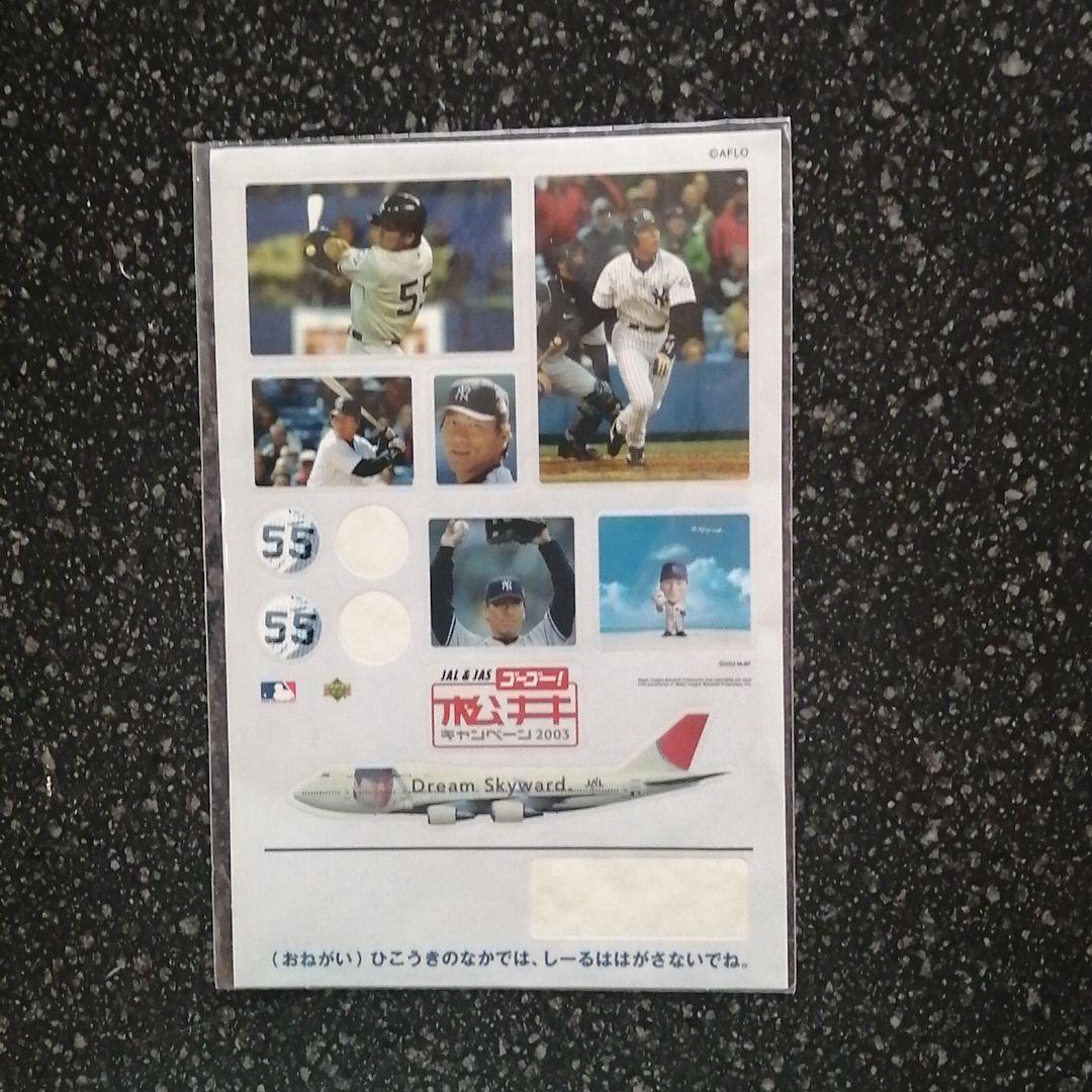 JAL&JAS ゴーゴー松井キャンペーン2003シール - メルカリ