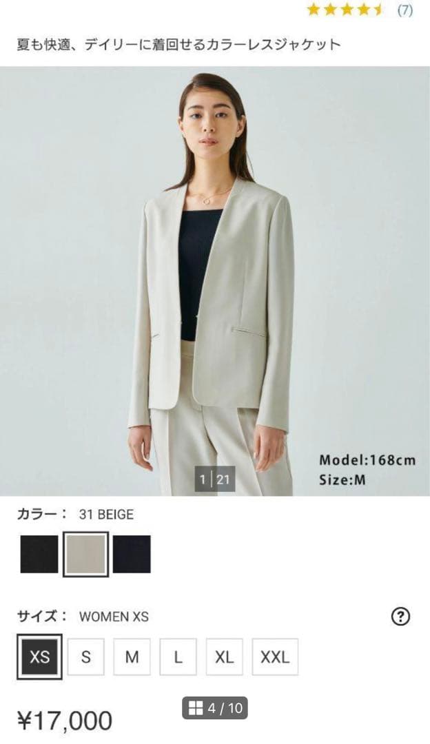 PLST 2wayライトストレッチカラーレスジャケット BEIGE XS by メルカリ