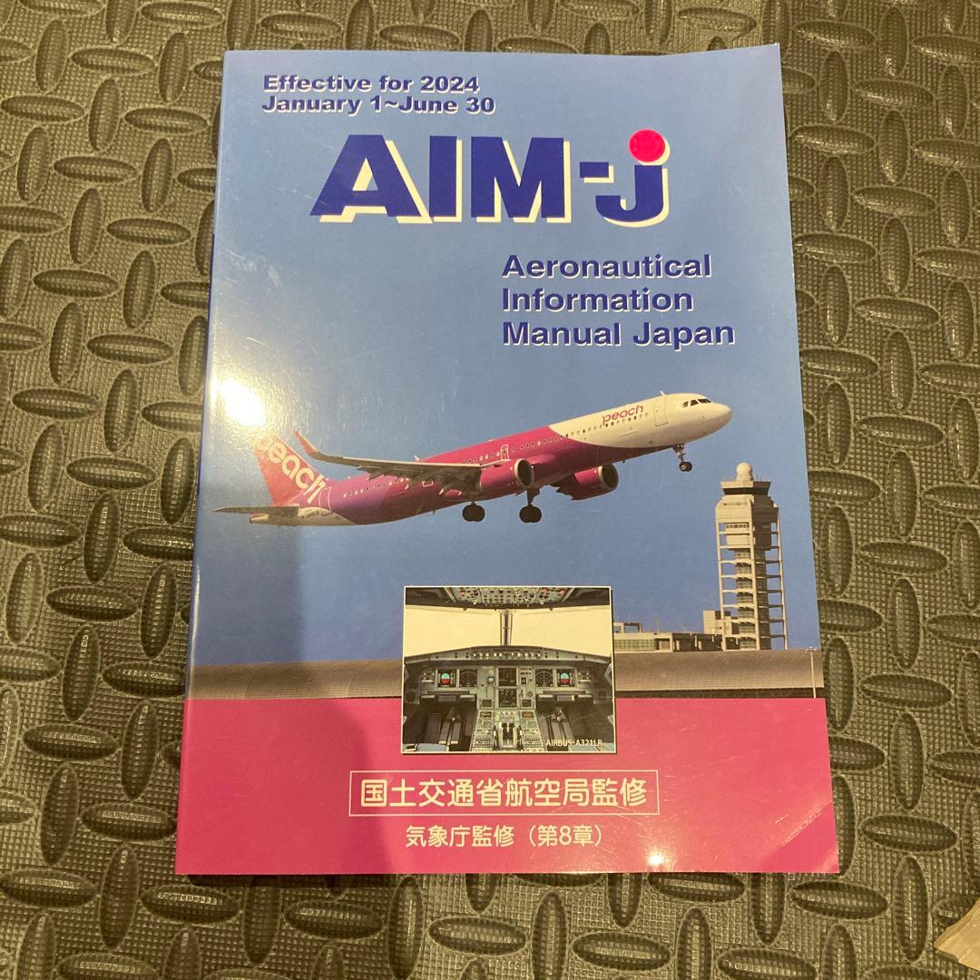 AIM-J 2024前期版 - メルカリ