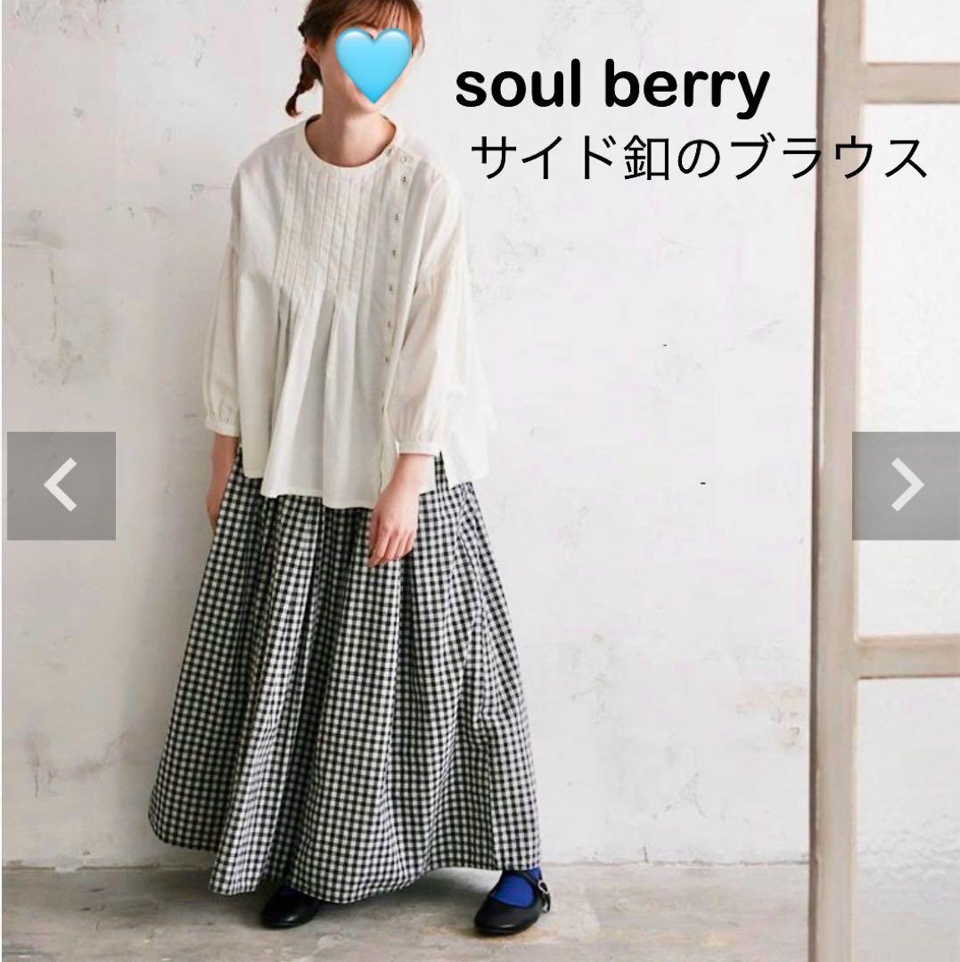 ★新品未・使用★soul berry サイドボタンのブラウス Lsize - メルカリ