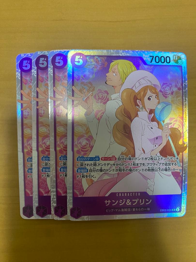 サンジ&プリン SR EB02-035 4枚セット - メルカリ