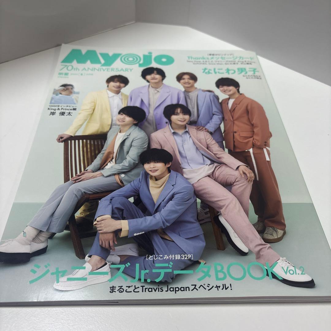 Myojo 70周年記念号 - メルカリ