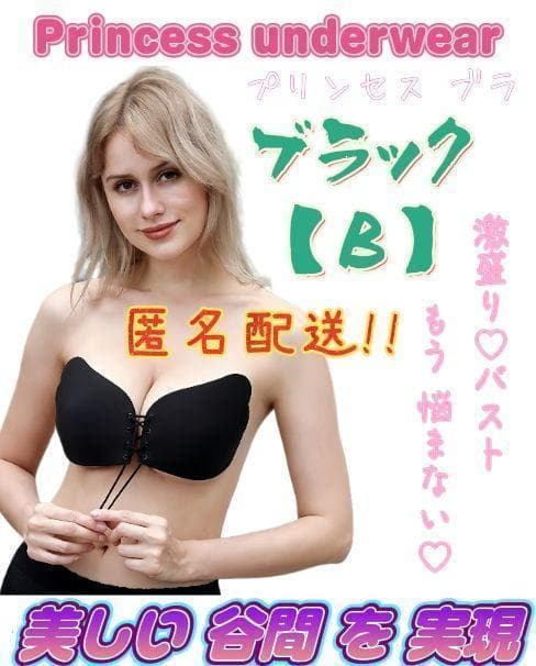 【新品/未使用】【B】70B/75B/80A/85Aプリンセスブラヌーブラ バストアップパット - メルカリ